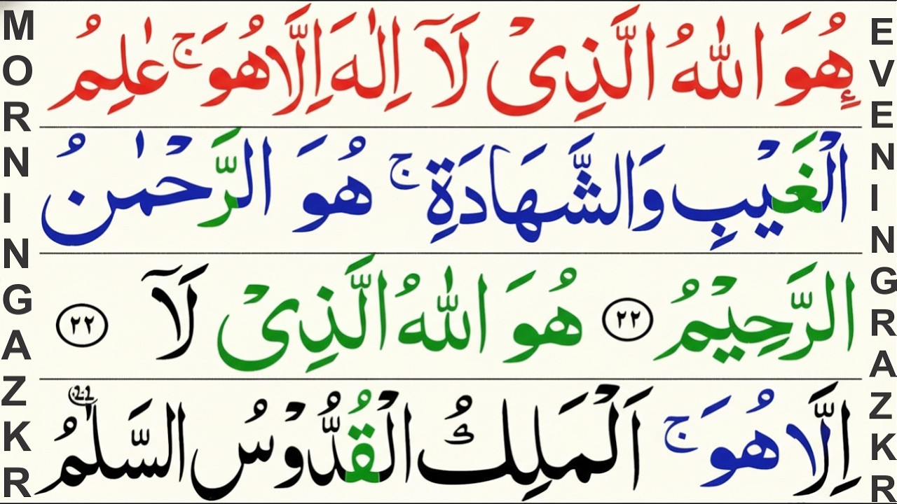Morning Azkar | subah ke dua | Ramadan Special Most Beautiful & Calming ...