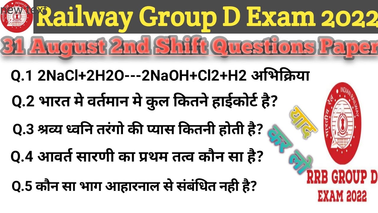 Railway Group D All Shift Questions Paper//31 August Daily Analysis ...