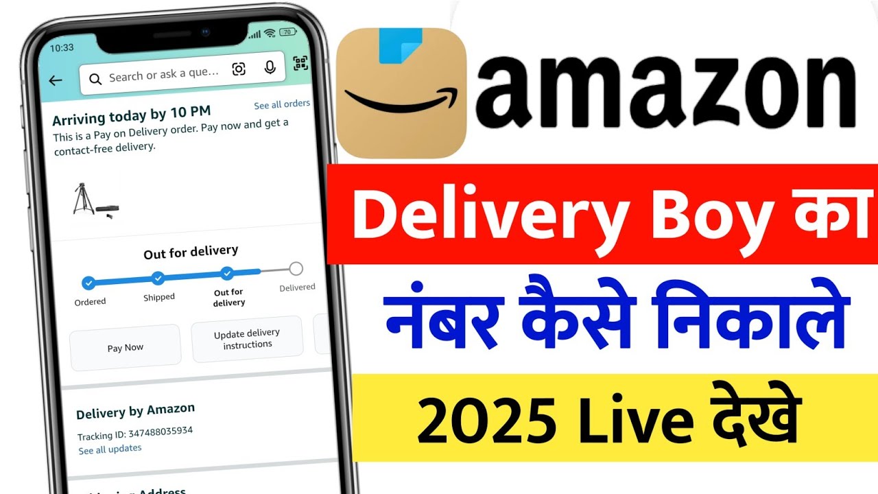 Amazon delivery boy ka number Kaise nikale | Amazon delivery boy number ...