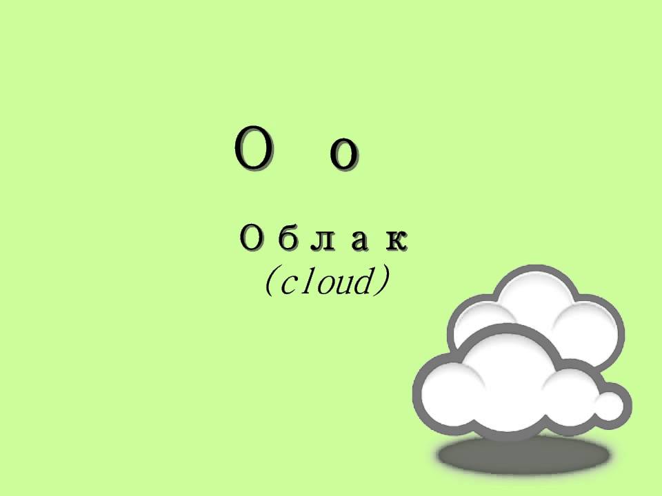 Learn Bulgarian The Bulgarian Alphabet YouTube learn-bulgarian-the-bulgarian-alphabet-youtube