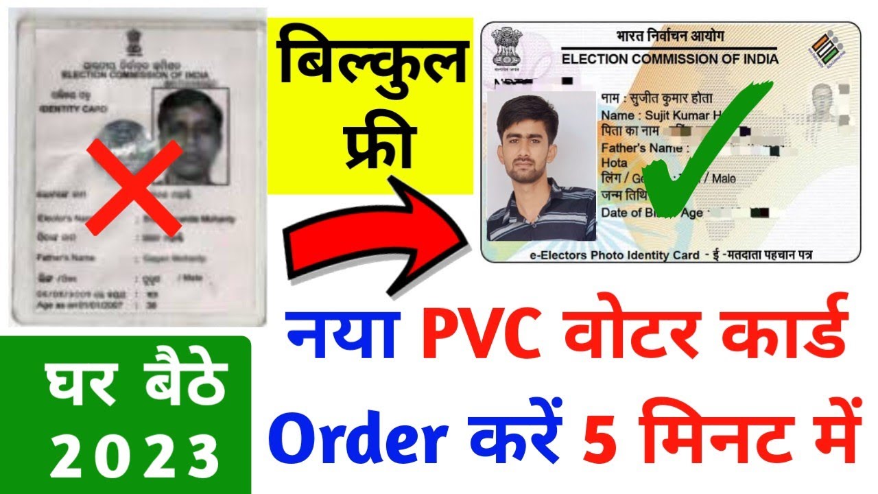 PVC Voter Id Card Order Online 2023 || How to Order New PVC Voter Card ...