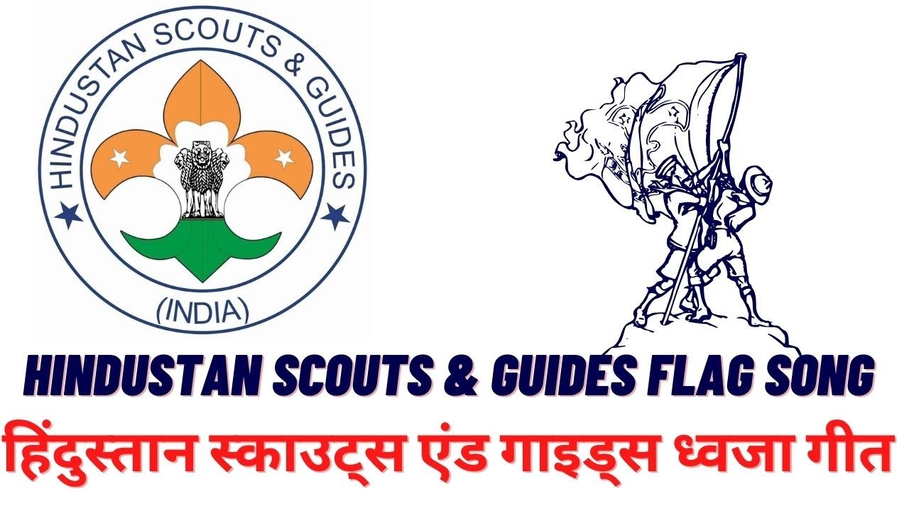 Hindustan Scouts Guides Flag Song I Dhawaj Geet I hindustan-scouts-guides-flag-song-i-dhawaj-geet-i