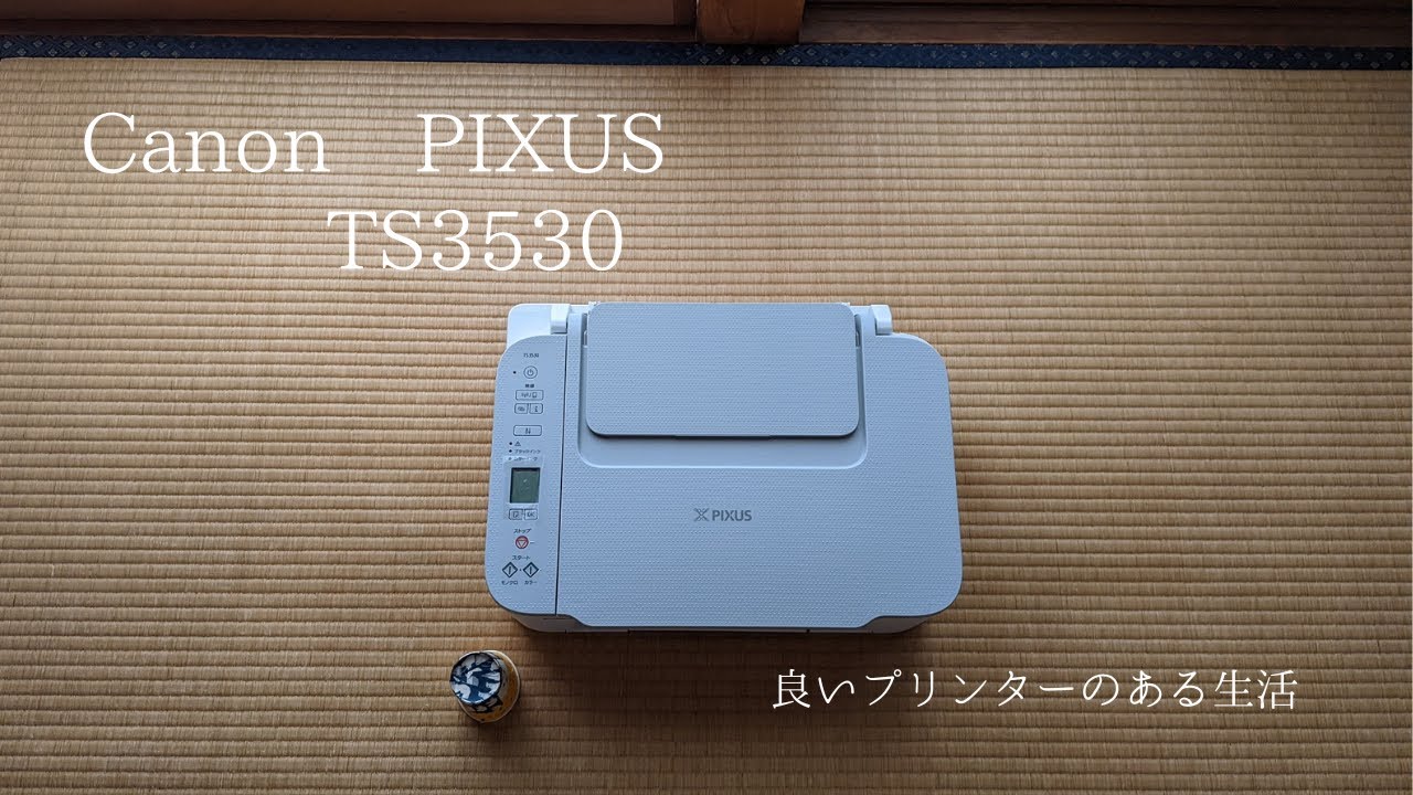 Canon PIXUS TS3530 プリンターをレビューする - YouTube