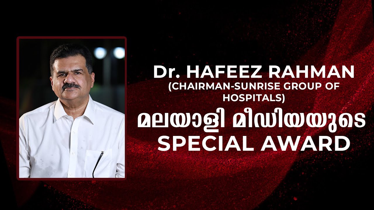 Dr. HAFEEZ RAHMAN (CHAIRMAN-SUNRISE GROUP OF HOSPITALS) | Malayali ...