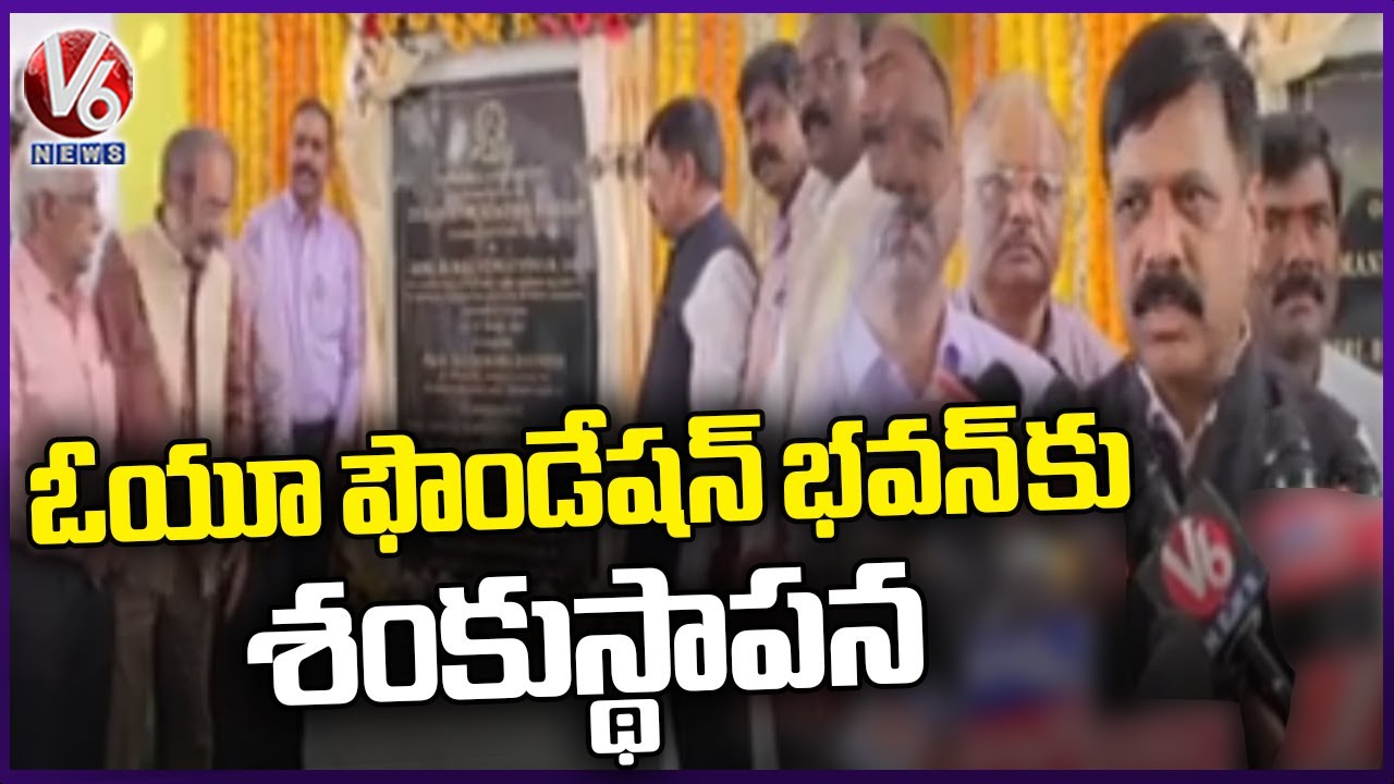 Osmania University VC Ravinder Yadav Laid Foundation For OU Foundation ...