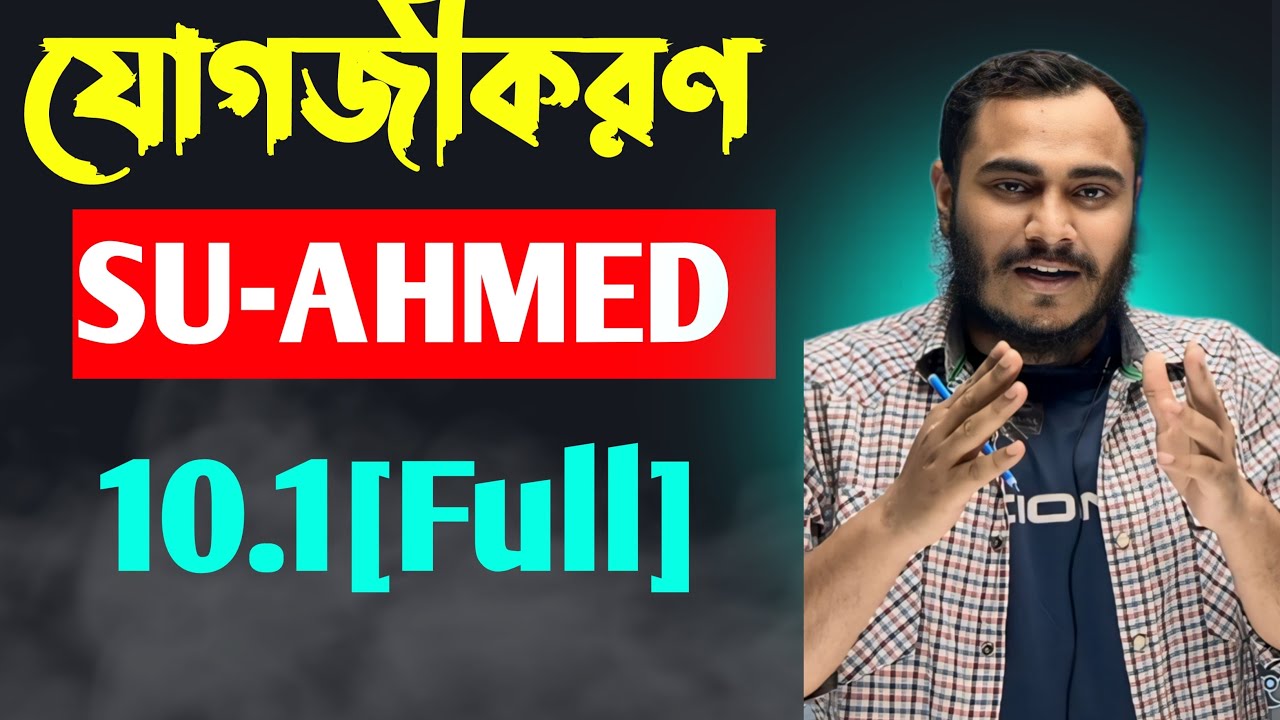 Integration||SU-AHMED||10.1(FULL) - YouTube