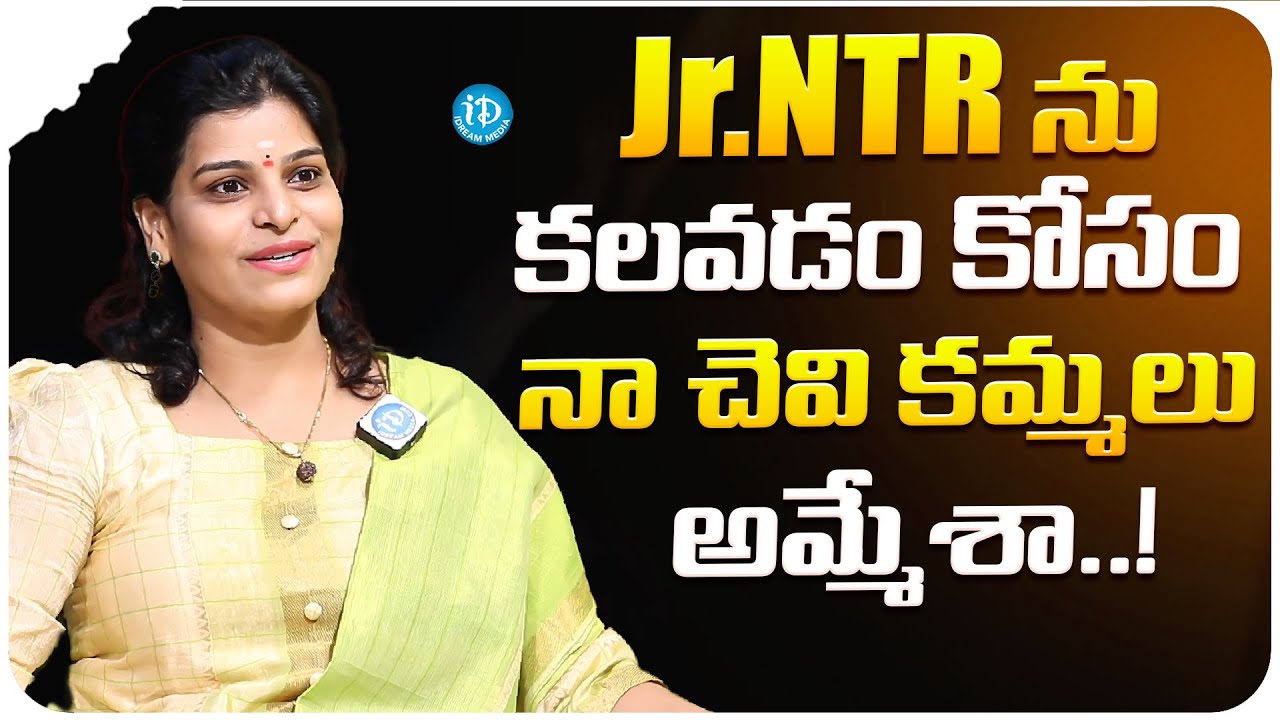 Fashion Designer Niharika Reddy About Jr.NTR | Niharika Reddy Latest ...