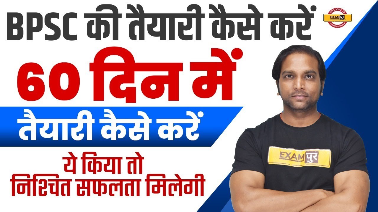 BPSC How To Prepare For Bpsc Exam Full BPSC How To Prepare For Bpsc Exam Full