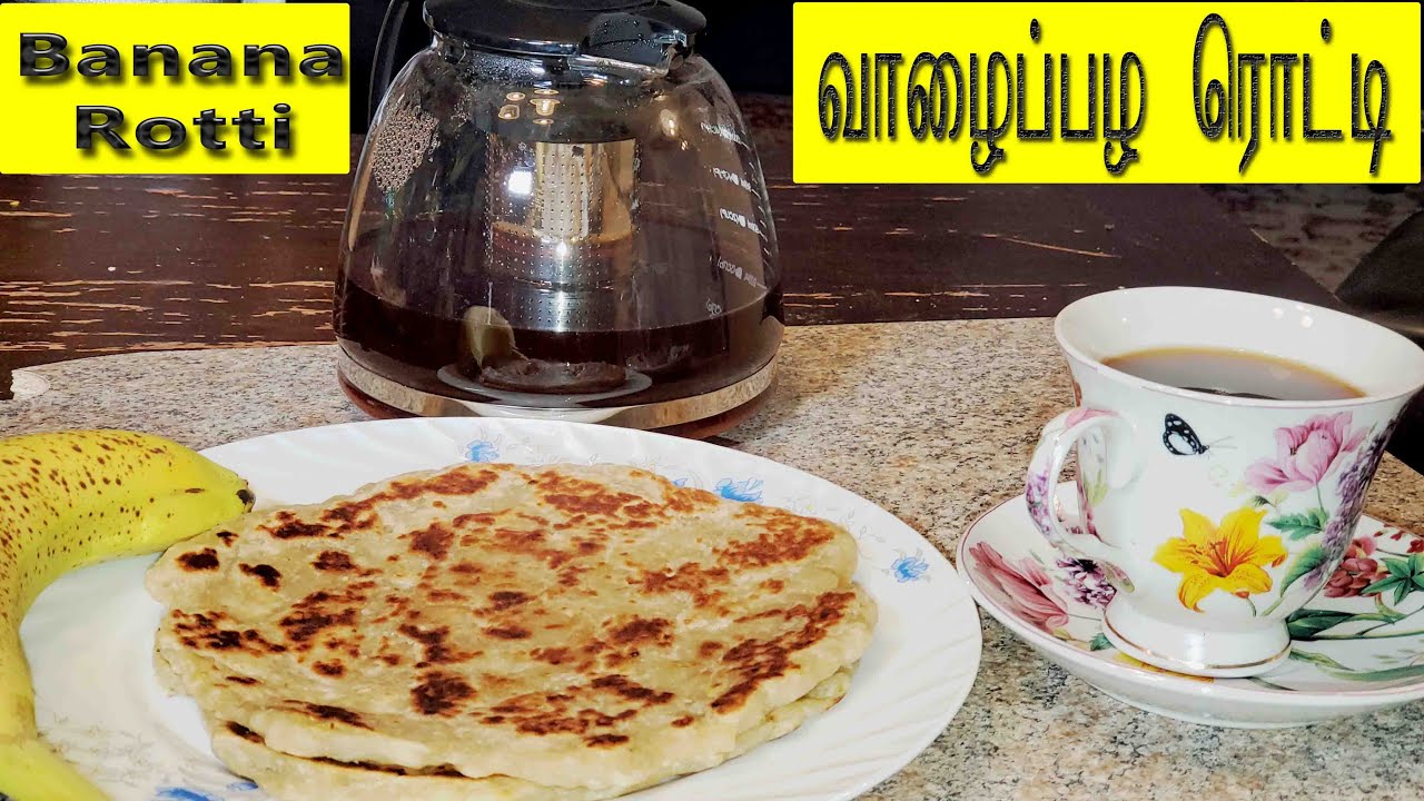 Banana Rotti - YouTube