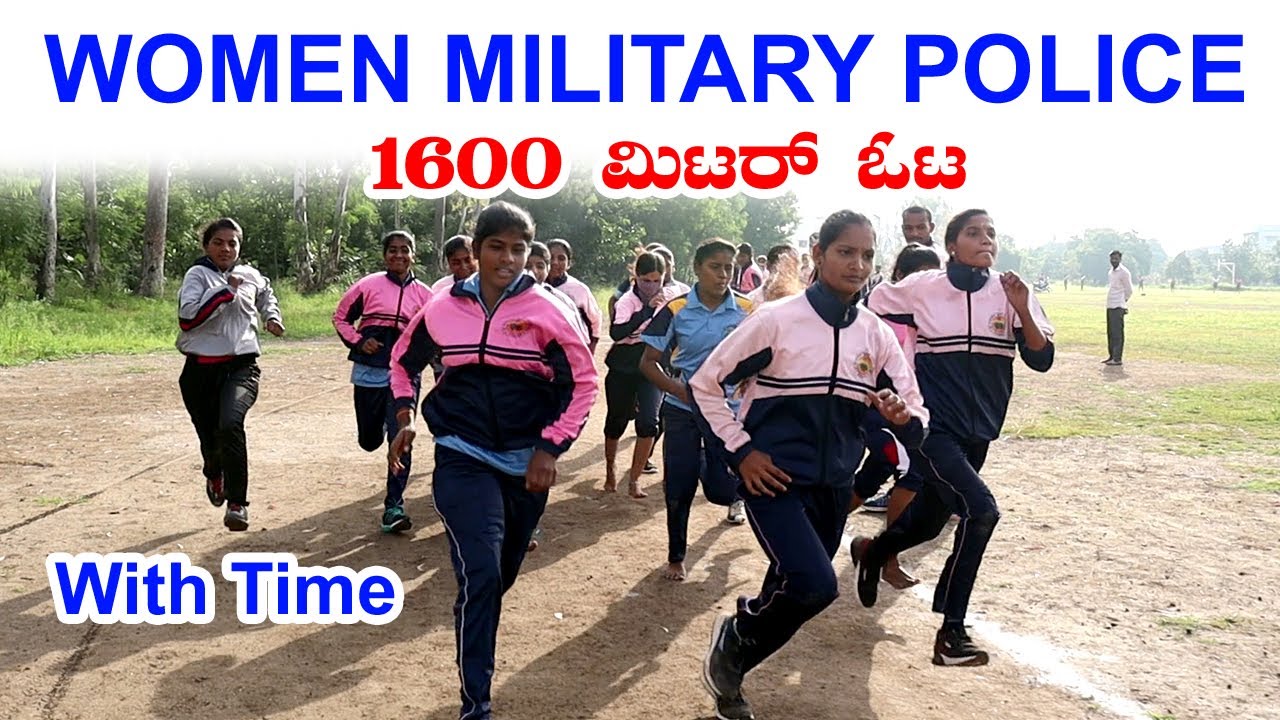 WOMEN MILITARY POLICE RUNNING | 1600 METER RUNNING WITH TIME | GIRLS ...