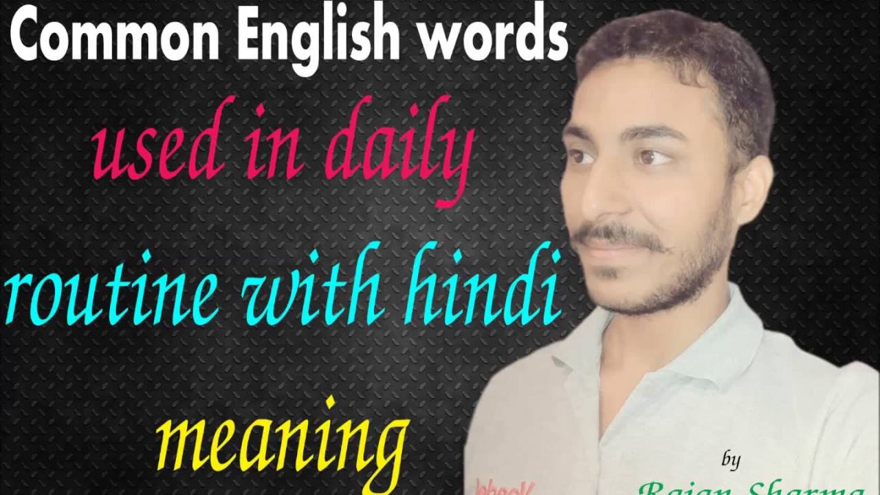 Part 26 Some English Words Used In Our Daily Routine With Hindi Part 26 Some English Words Used In Our Daily Routine With Hindi