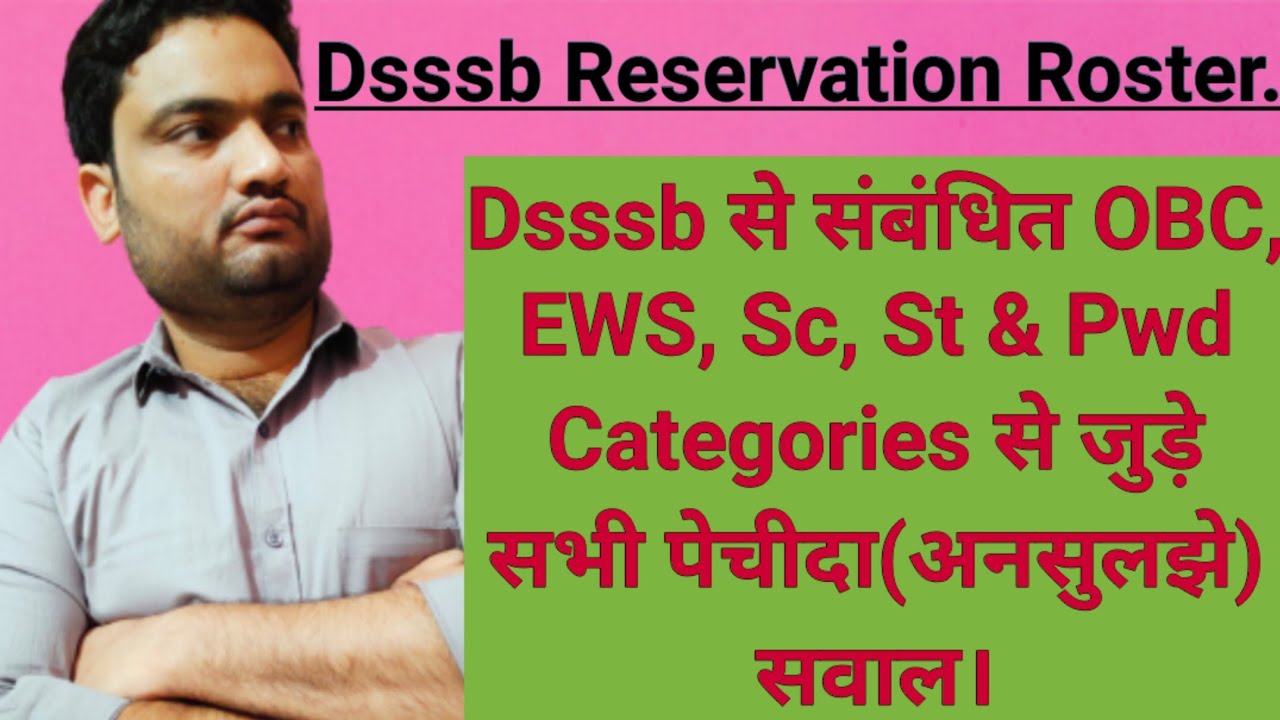 Dsssb Reservation Roster In Direct Recruitments|| Ews| Obc| Sc| St ...