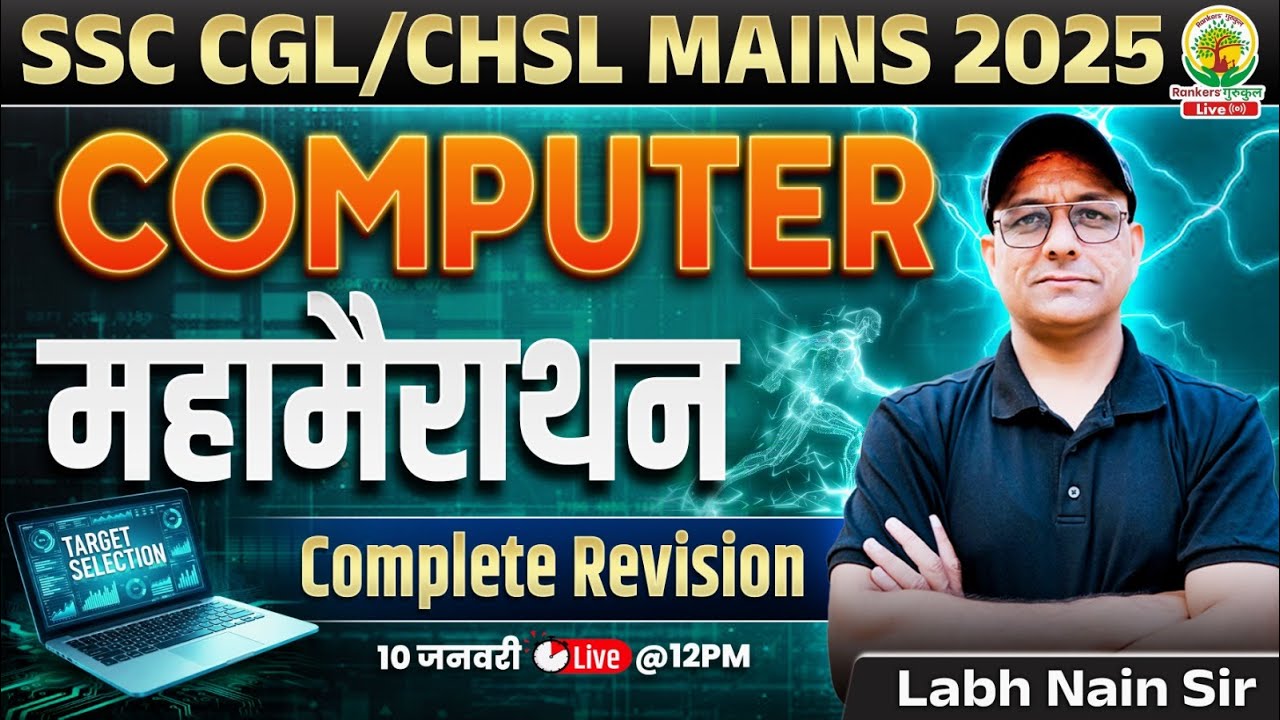 SSC CGL CHSL Mains 2025 Computer | Computer Maha Marathon | SSC Mains ...