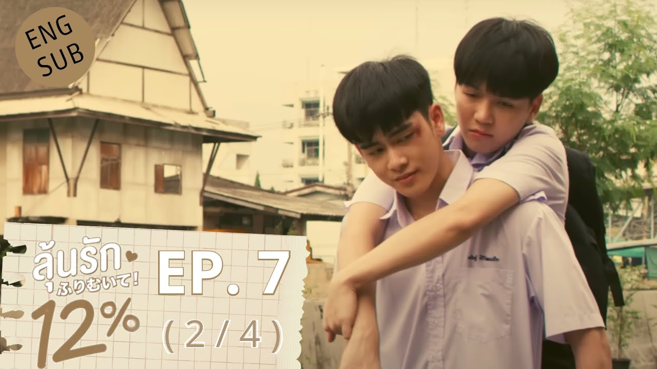 [ENG SUB] MY ONLY 12% EPISODE 7 [2/4] PREVIEW | ลุ้นรัก 12% BOOK ...