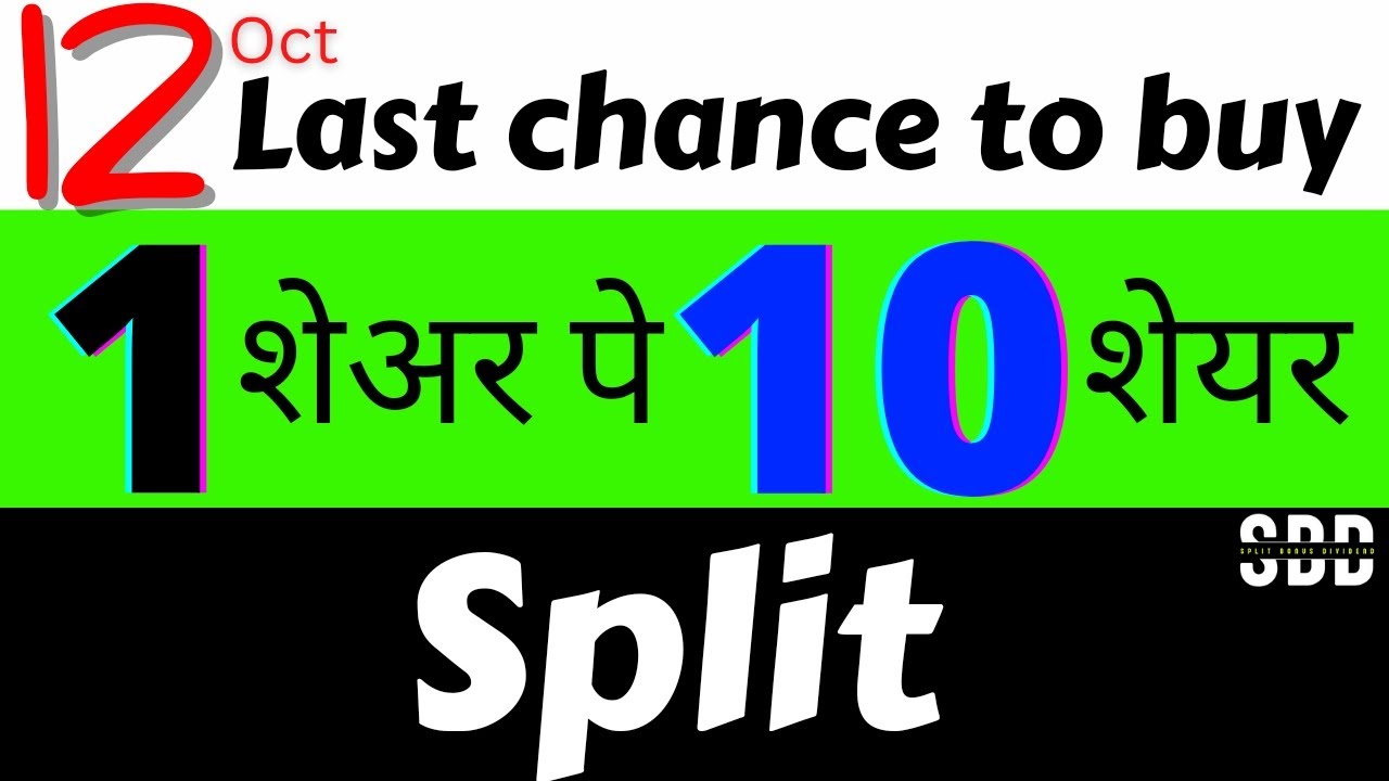 Share split in october 2022 | upcoming split and bonus shares - YouTube