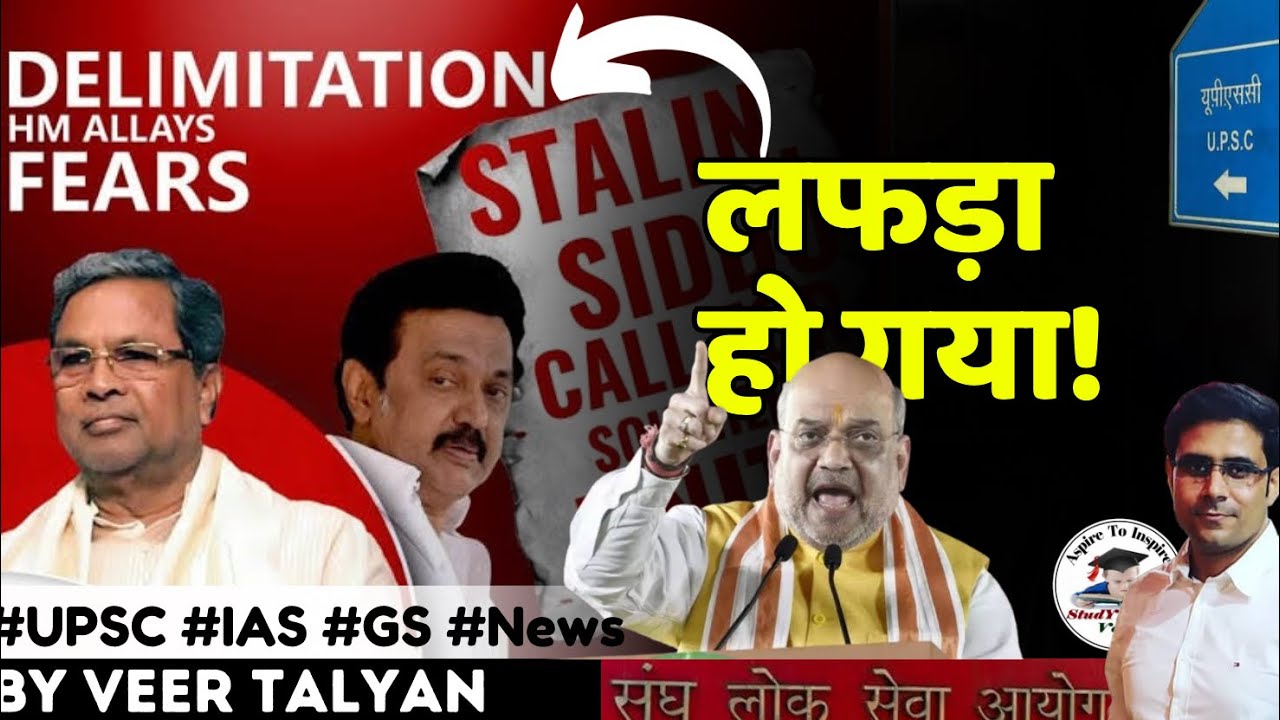 Breaking News: "Karnataka CM Fires Back at Amit Shah Over Delimitation Remarks ! #psc #upsc ...