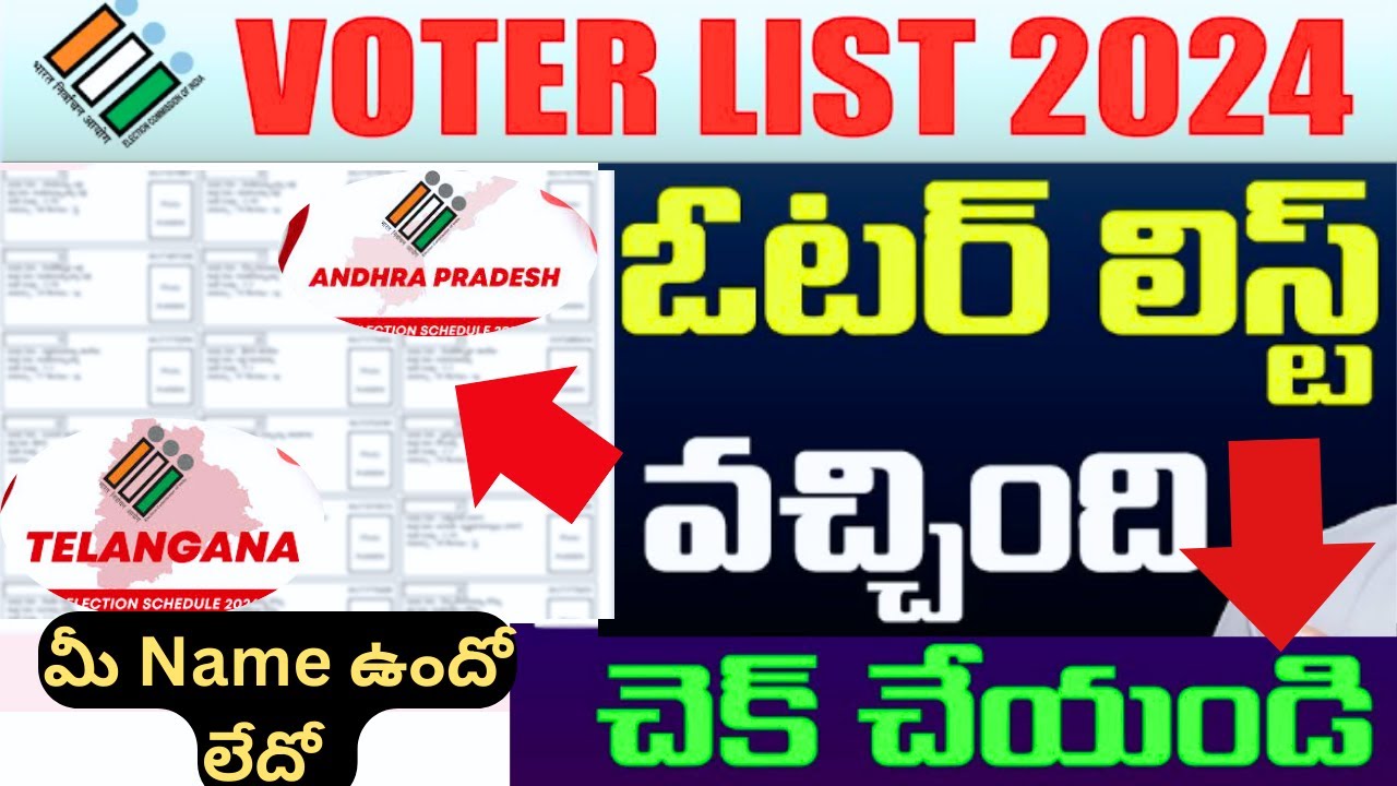 Andhra pradesh and Telangana Voter list 2024 Online | ఓటర్ లిస్ట్ లో మీ ...