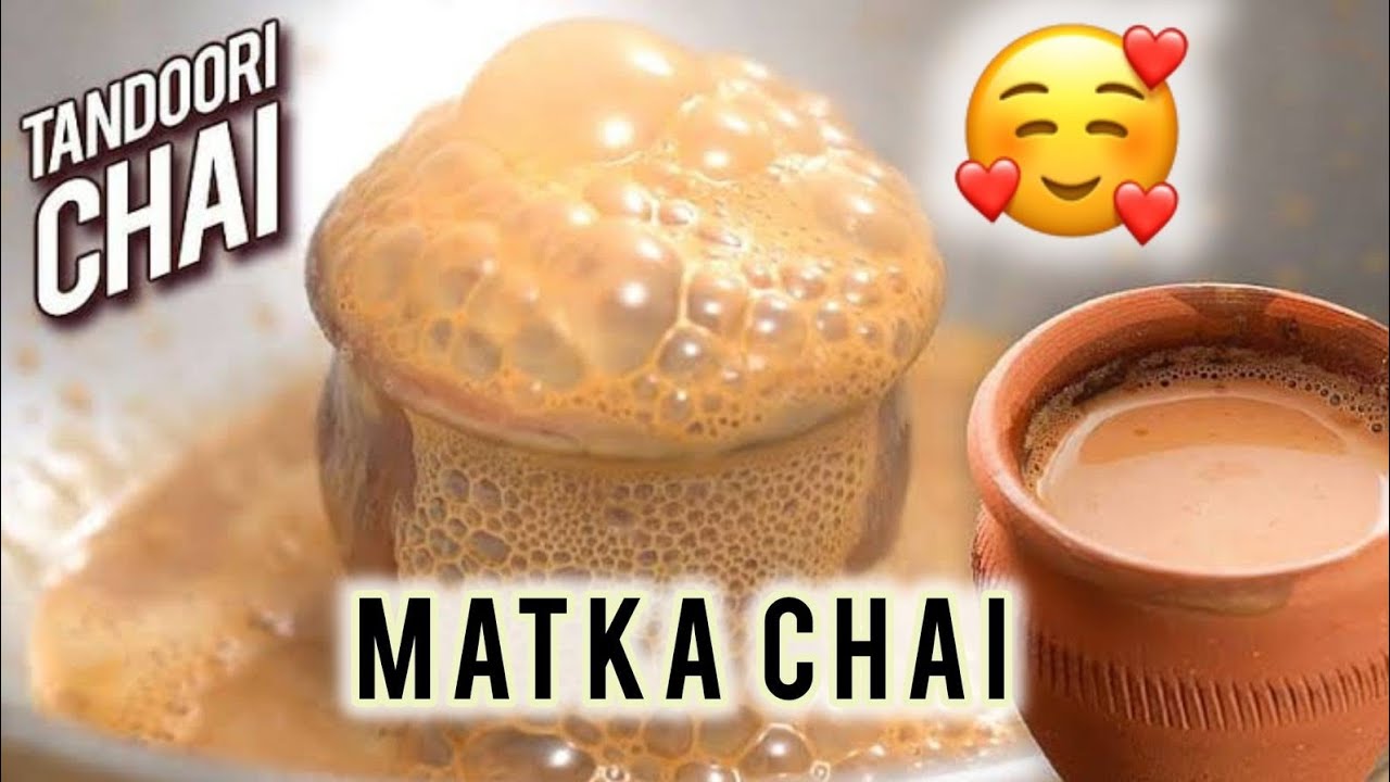 Matka chai recipe at home | srf 5 minutes mai tayar - YouTube