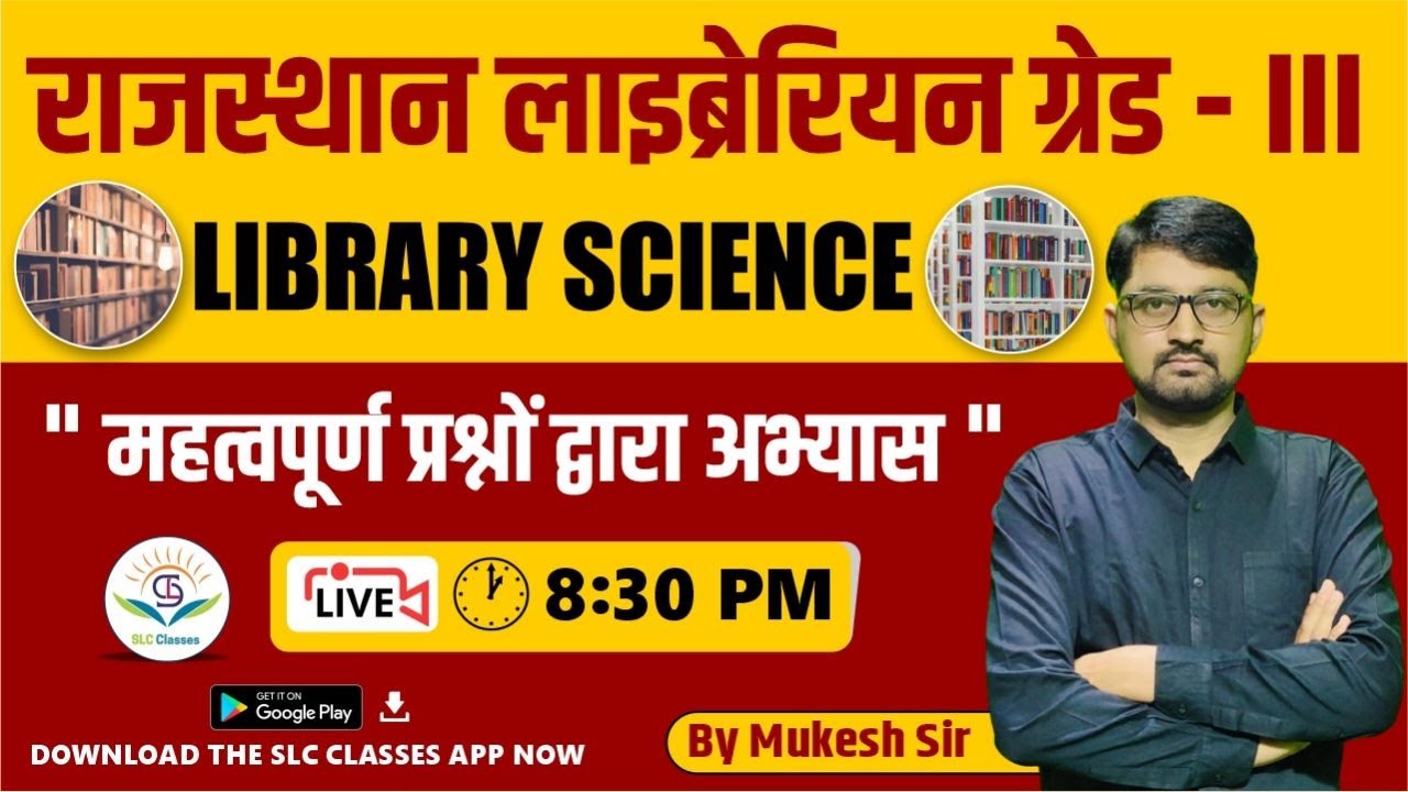 1 Rajasthan Librarian Grade III Library Science Important Questions 1-rajasthan-librarian-grade-iii-library-science-important-questions