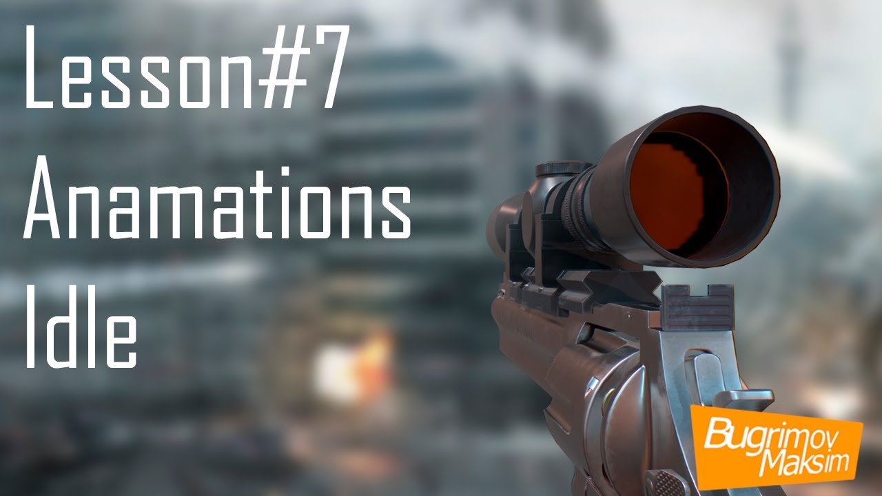 FPS Shooter Animations Lesson 7 Idle Анимации для шутера Урок 7 ...