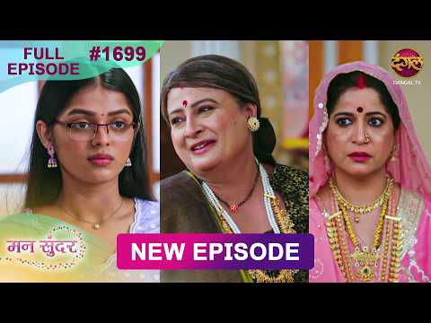 Mann Sundar | 17 Aug 2026 | Full Episode 1699 | Full HD #Newepisode | Dangal TV