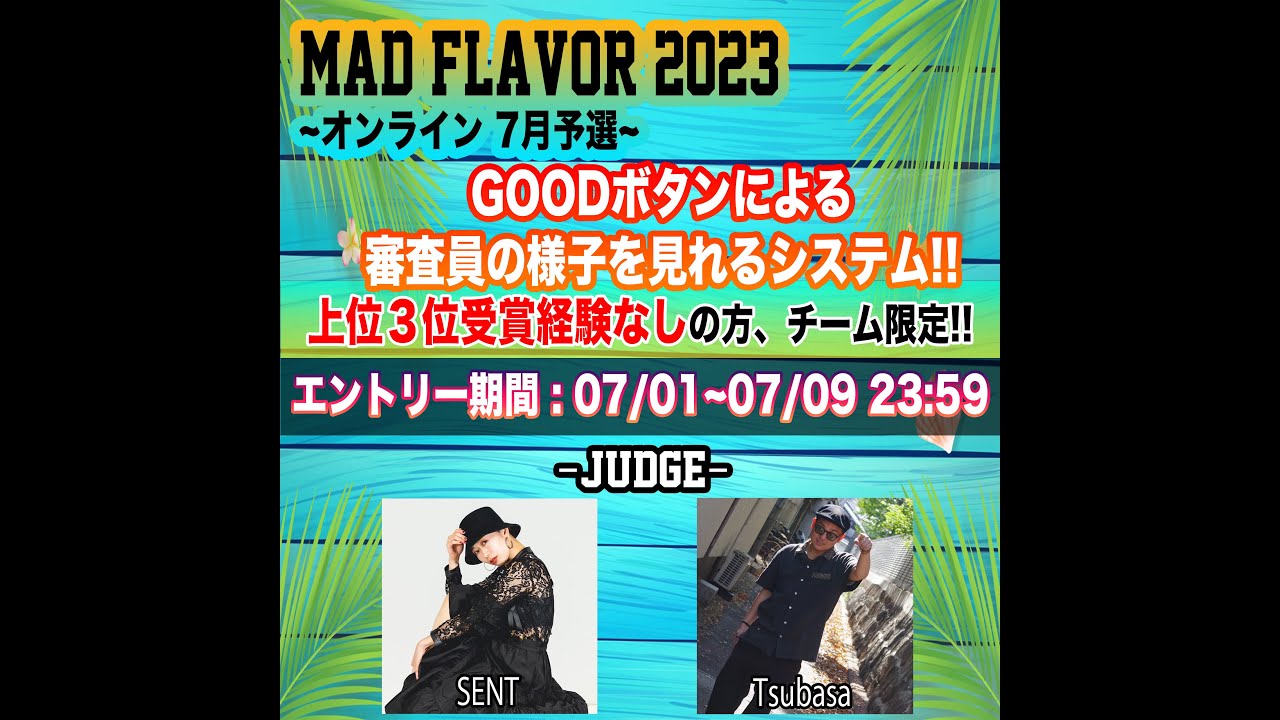 【結果発表】Mad Flavor 2023~7月予選~ - YouTube