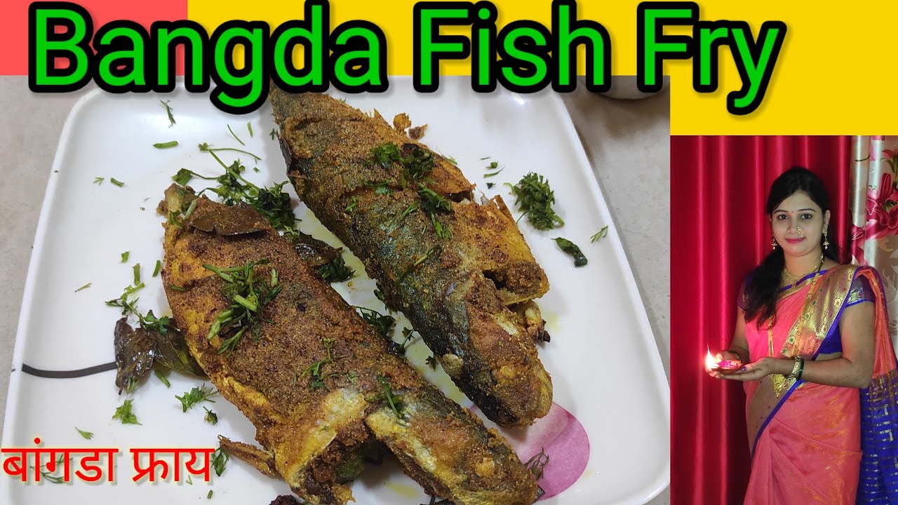 बांगडा फ्राय | Bangda Fish Fry | Bangda Fry Recipe in Marathi | How to ...