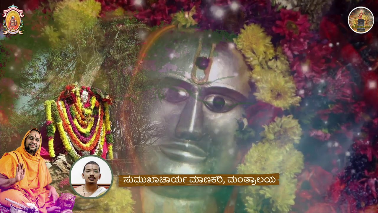 "ಜಿತಾಮಿತ್ರ ತೀರ್ಥರು" Jitamitra teertharu - YouTube