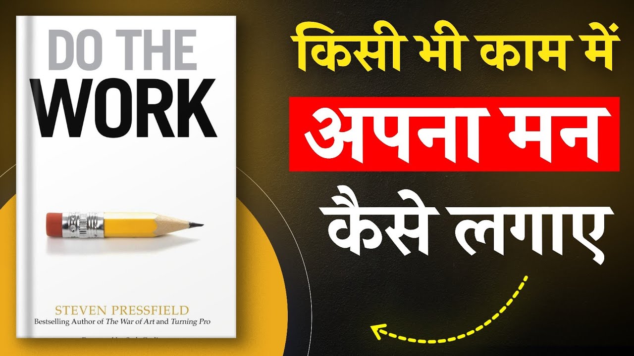 Do the Work By Steven Pressfield | Hindi Book Summary | Book Insider ...