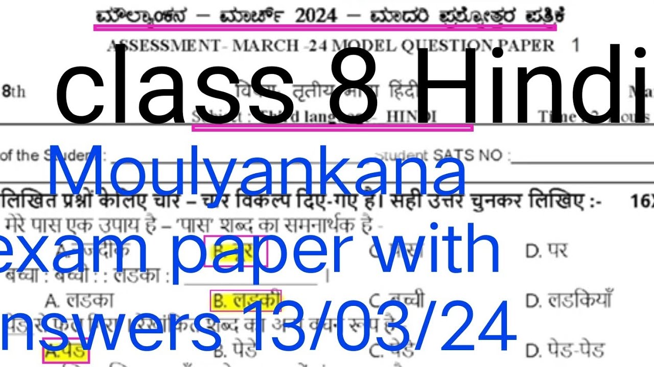 class 8 Hindi Moulyankana question paper with answers - YouTube