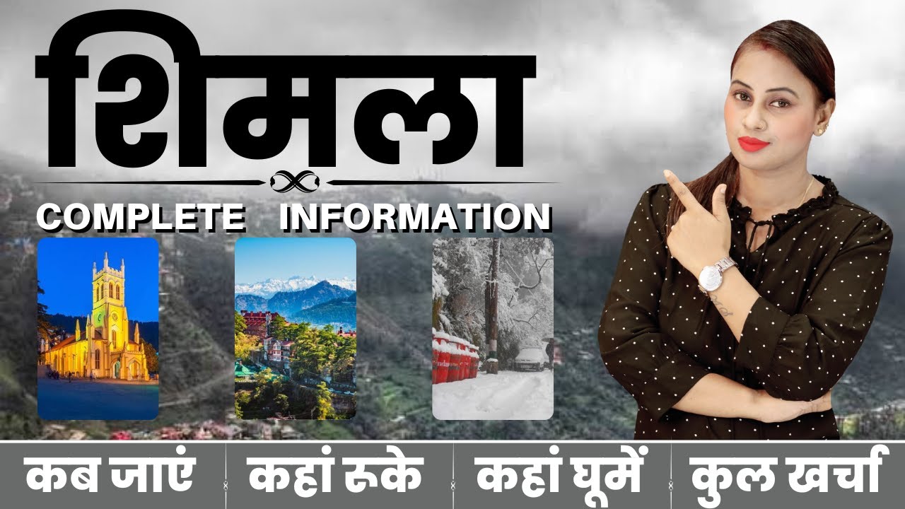 Shimla Trip A-Z Complete Information | Shimla Tour Guide And Plan ...