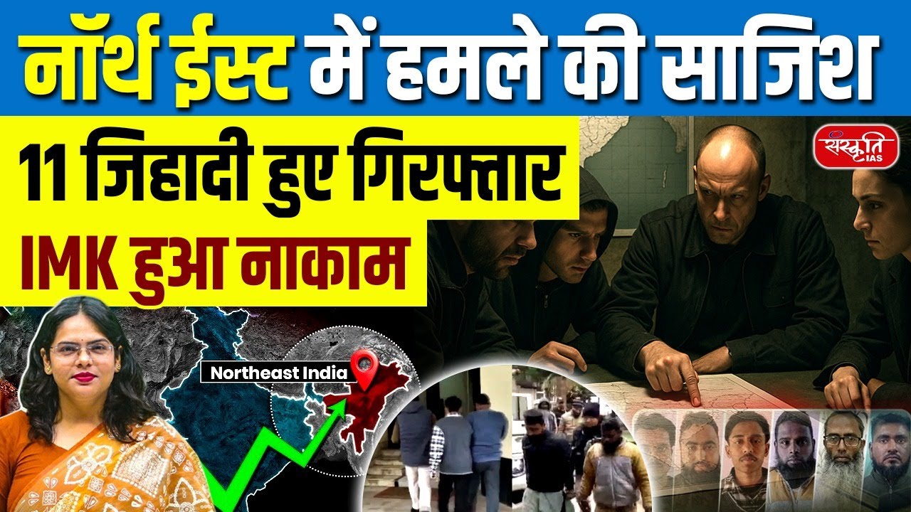 IMK Ter*or Plot: Imam Mahmud’s Caravan Foiled: 11 Jihadists Arrested in ...