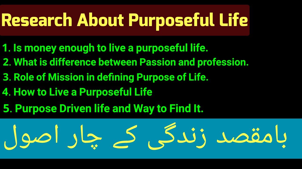 Four Tips to live a Meaningful and Purposeful Life | The Philosophy Of ...