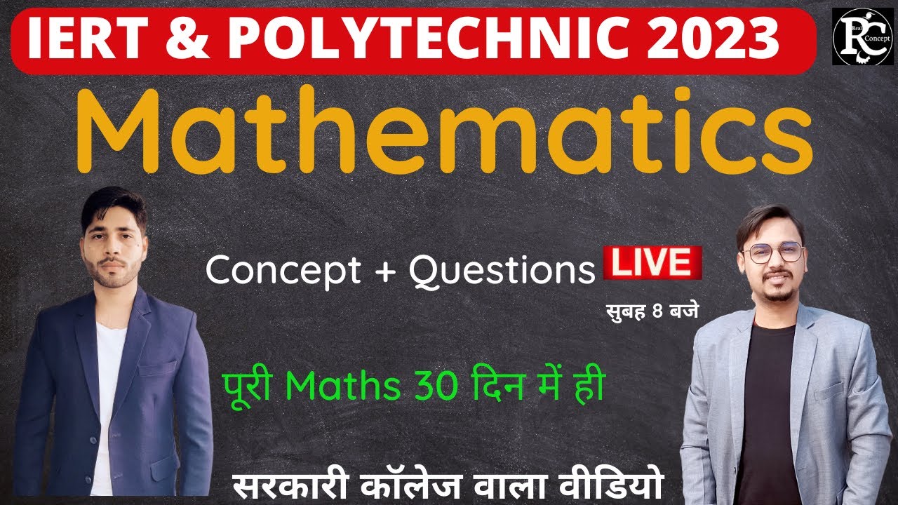 Polytechnic entrance exam maths | Polytechnic maths 2023 | | Real Concept | - YouTube