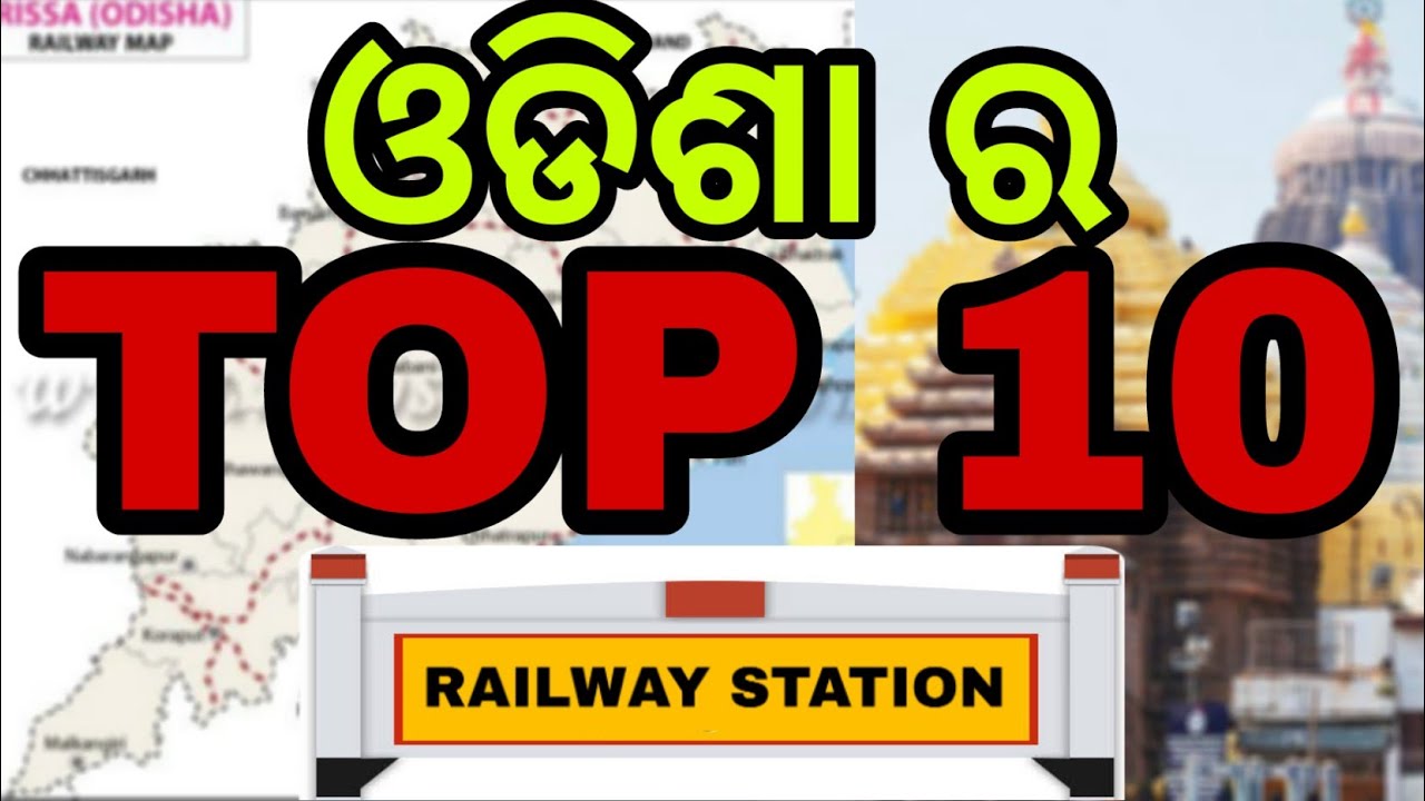 TOP 10 Railway Station Of ODISHA | ODIA | Odia Rail Gyan - YouTube