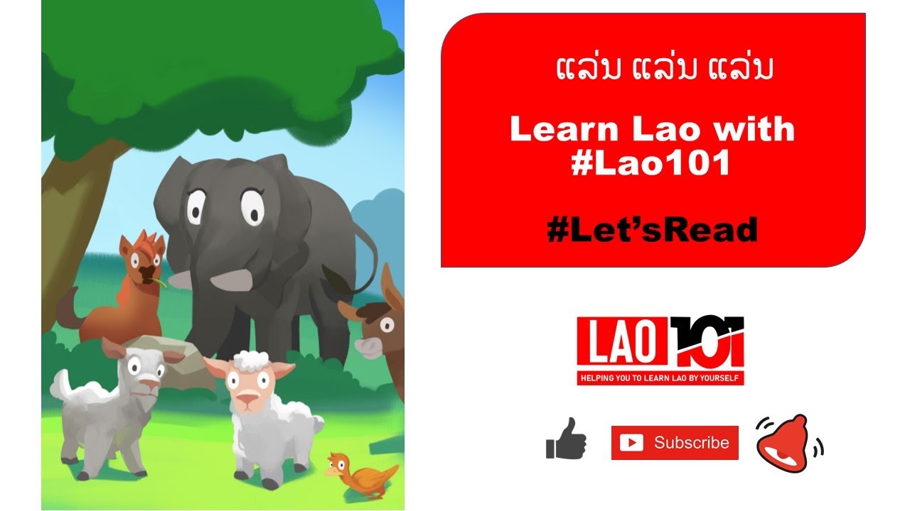 Lao101: Learn Lao language with the story "Run run run" - YouTube