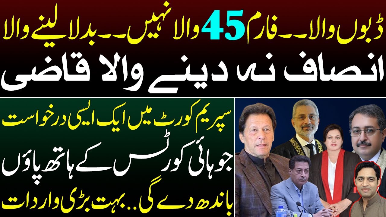 Constitution of Pakistan vs Qazi sb || Election Tribunals || Details by ...