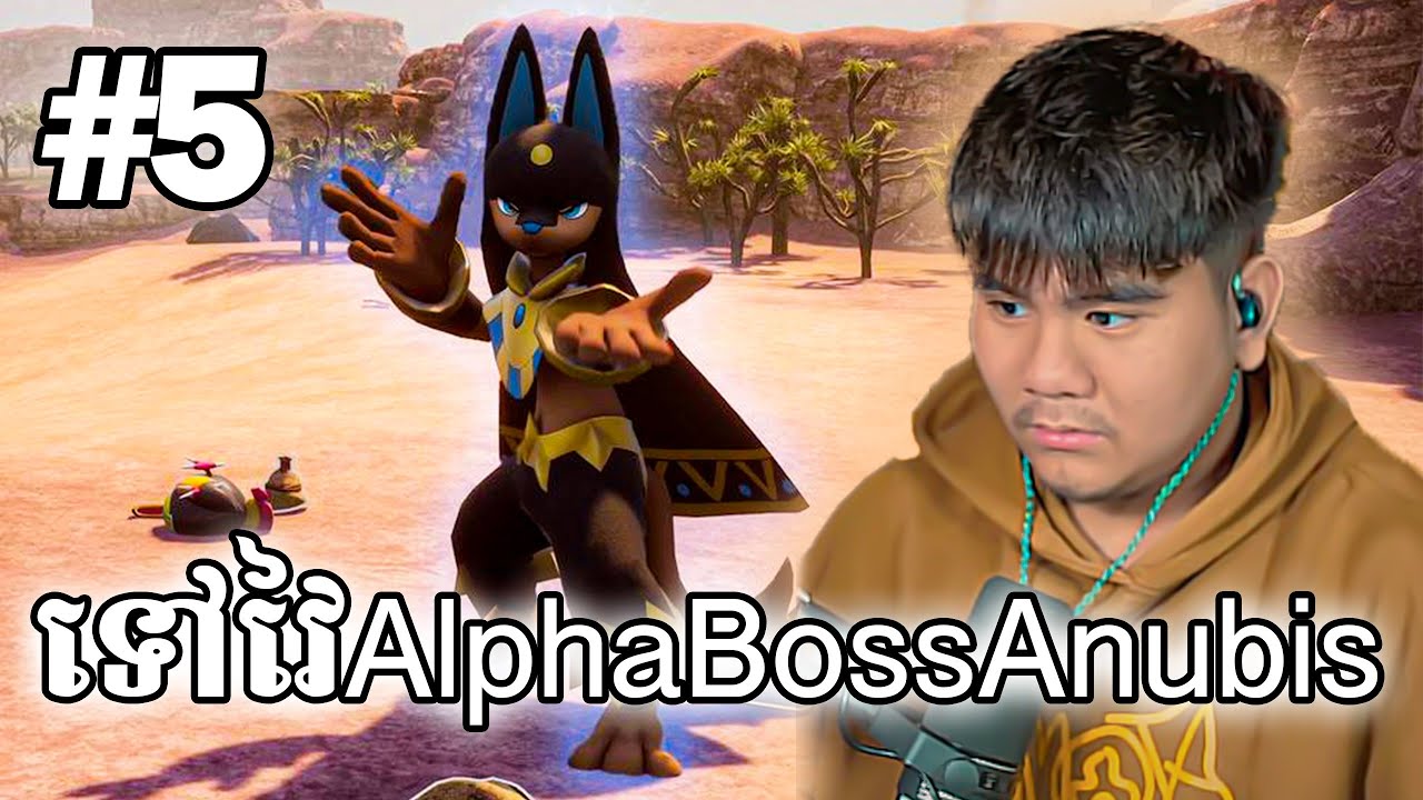 (Palworld #5) វៃ Alpha Boss Anubis យកធ្វើកូនចៅ - YouTube