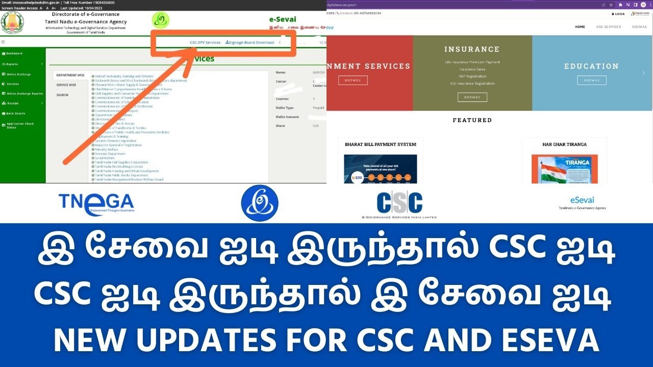CSC ESEVA 2.0 HAPPY NEWS FOR E SEVA USERS இ சேவை ஐடி இருந்தால் CSC ஐடி கிடைக்கும். - YouTube