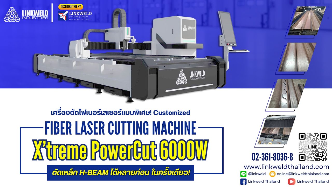 Fiber Laser Cutting Machine - เครื่องตัดไฟเบอร์เลเซอร์ รุ่น X'treme ...