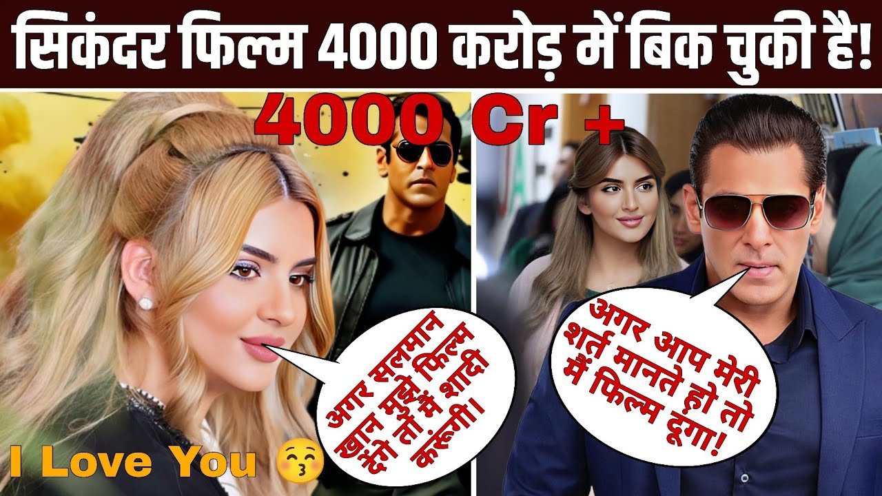 "Salman Khan ₹4000 Cr Ki Deal Mein? Kya Hai Sach ? Fans Ko Bada Jhataka ! 😱 | Shikha Mahera ...