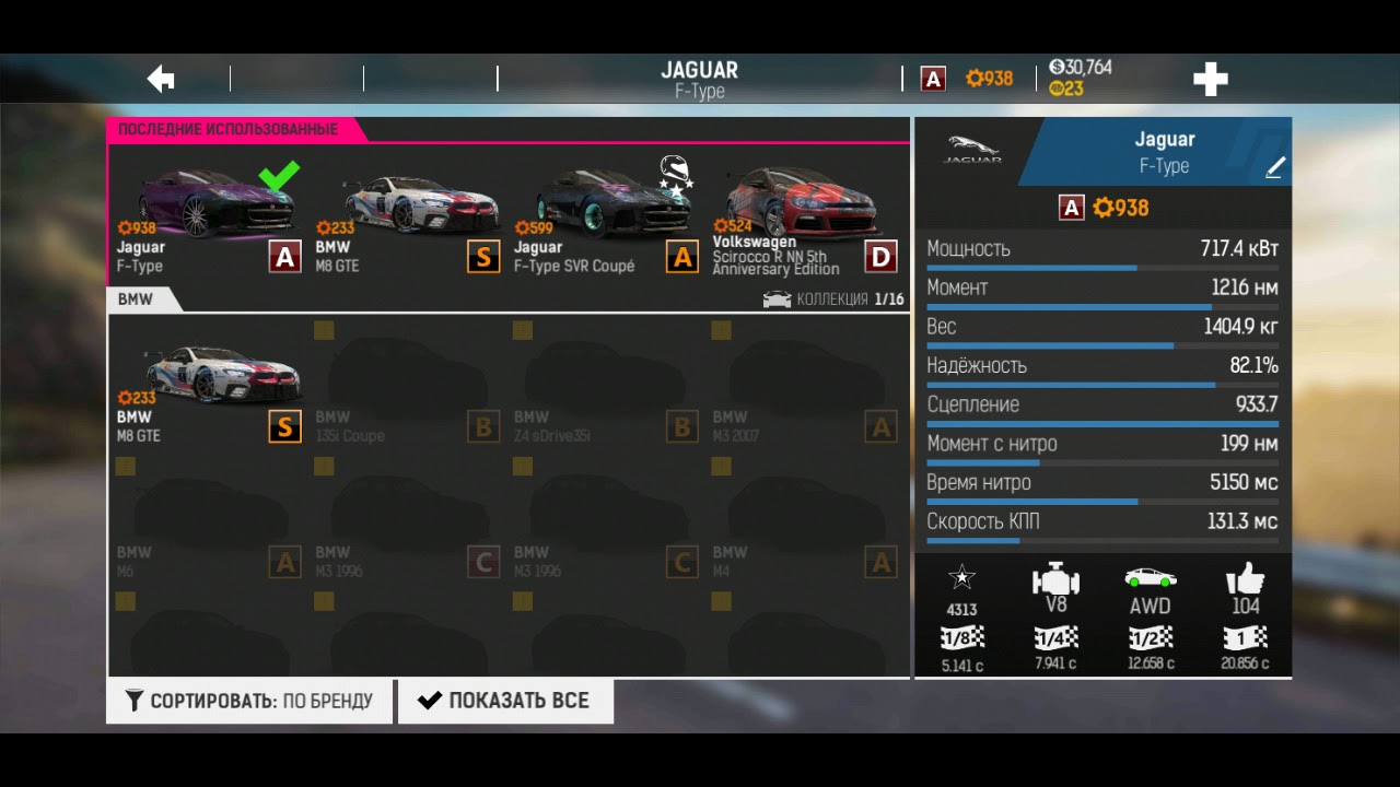 nitro nation 6 Jaguar f-type svr max config - YouTube