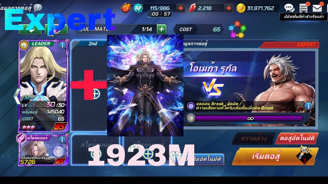 [Kof Allstar] Phantom Ruler Igniz solo Expert Guild raid Rugal - YouTube