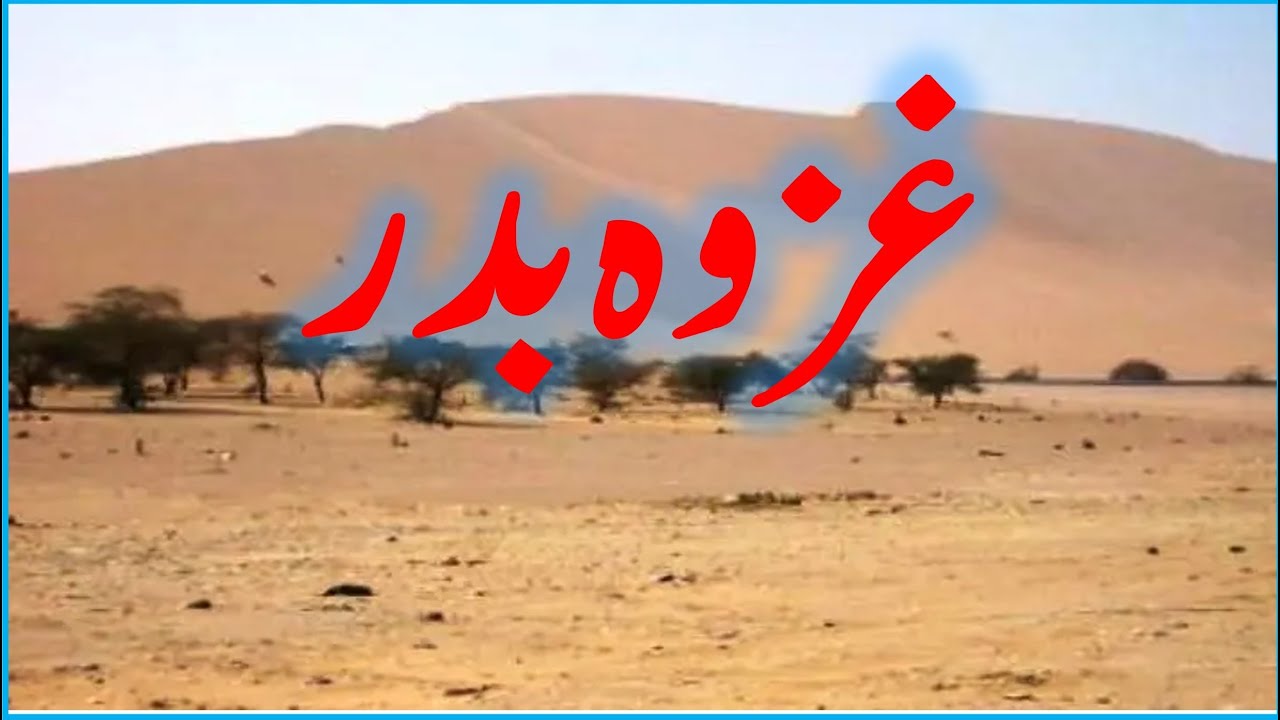 Surah Ali 'Imran || #130 || darse quran || By Tariq Mehmood al-khattab ...