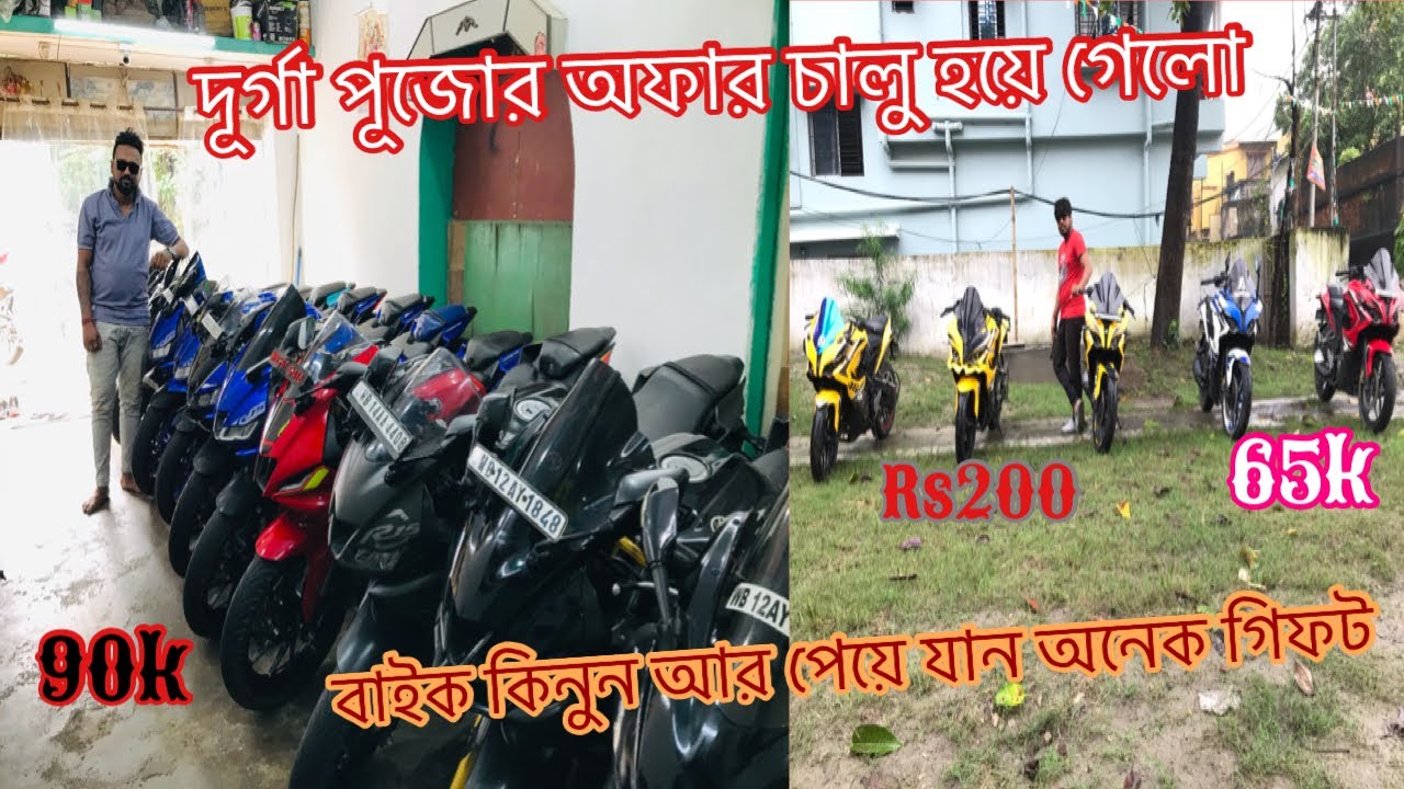 Cheapest second hand sports bike showroom near Kolkata...SR motors ...