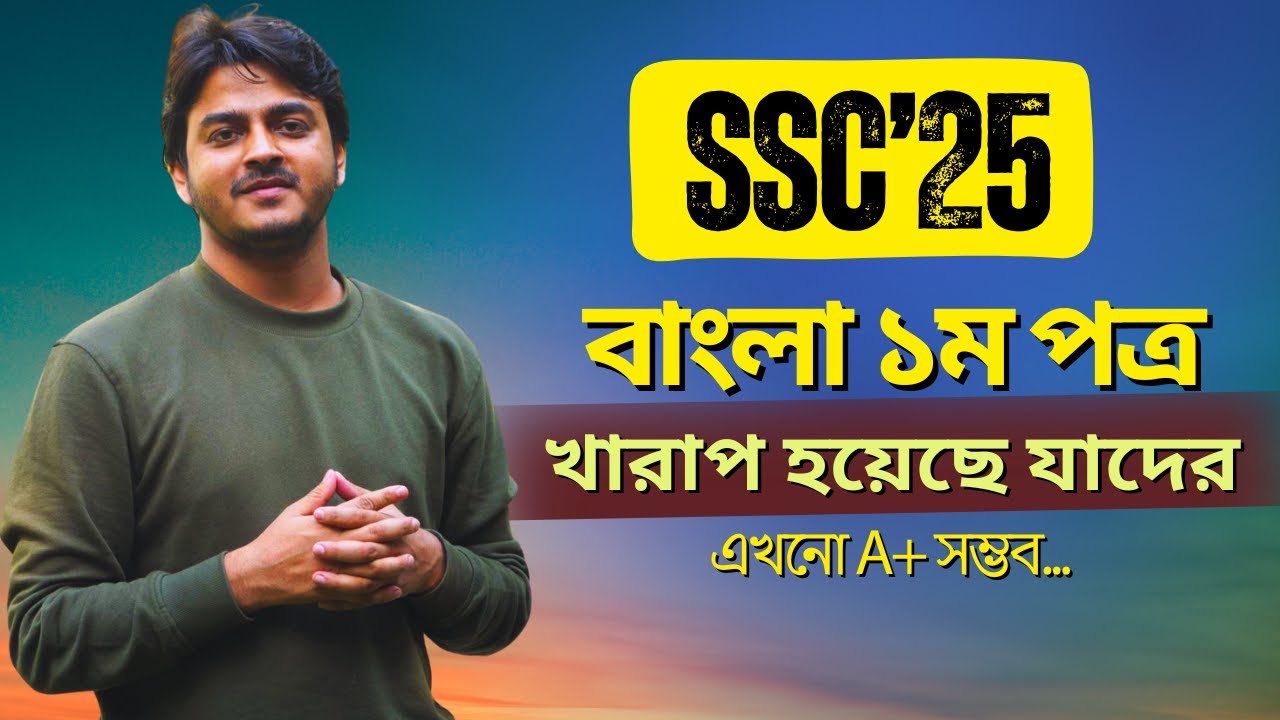 ssc 25 - YouTube