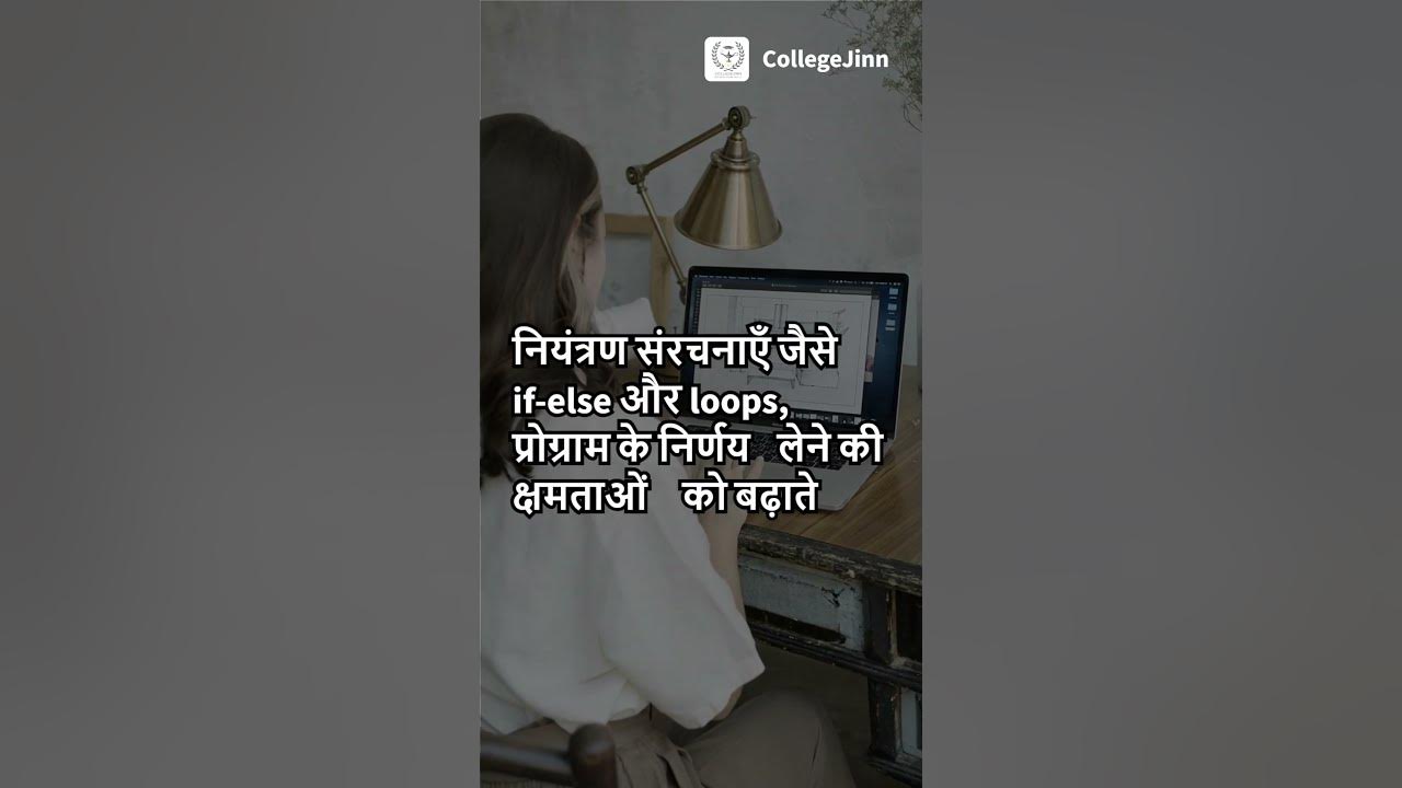C प्रोग्रामिंग भाषा की मूल बातें जानें सरल तरीके से Programming