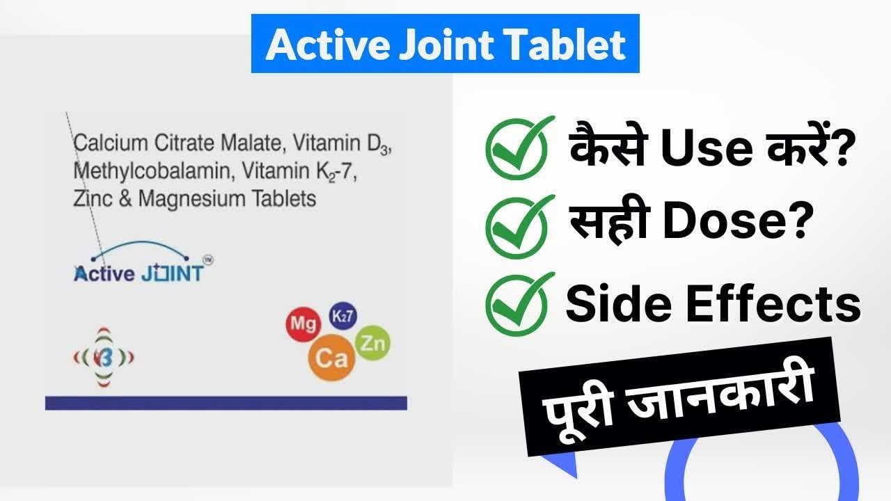 Active Joint Tablet Uses in Hindi | Side Effects | Dose - YouTube