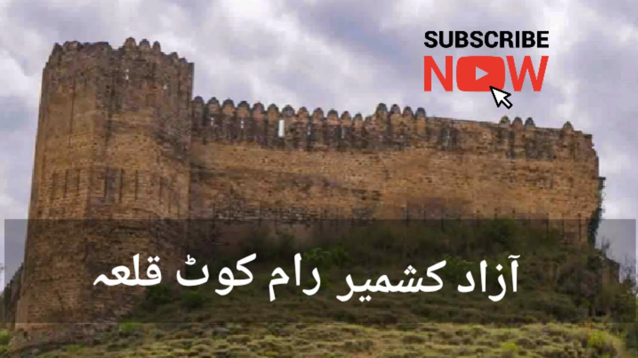 ramkot fort azad kashmir |Aadil Mirpur Kashmir tour| - YouTube