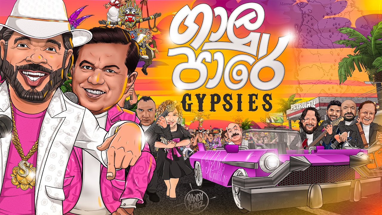 Gaalu Paare ගාලු පාරේ by Sunil & Piyal with Gypsies | Sunil Perera's ...